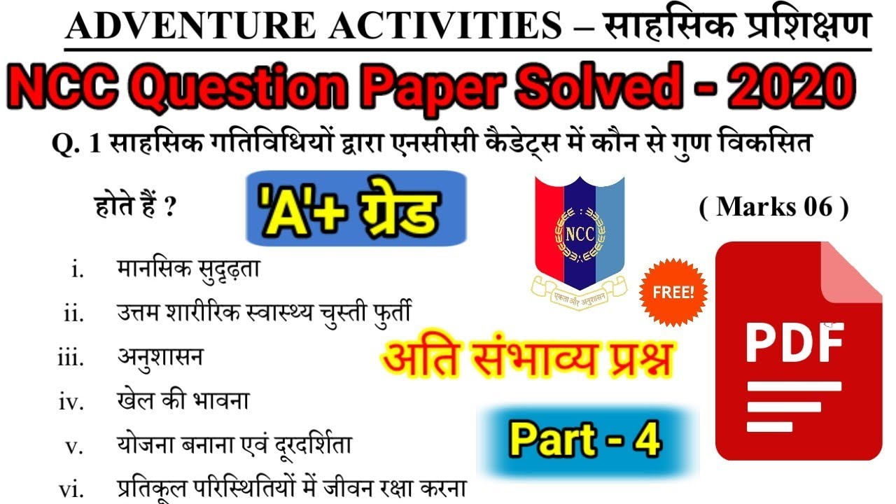 NCC 'B' & 'C' Exam Question Paper Solved 2020 in Hindi || Ncc ADVENTURE ...