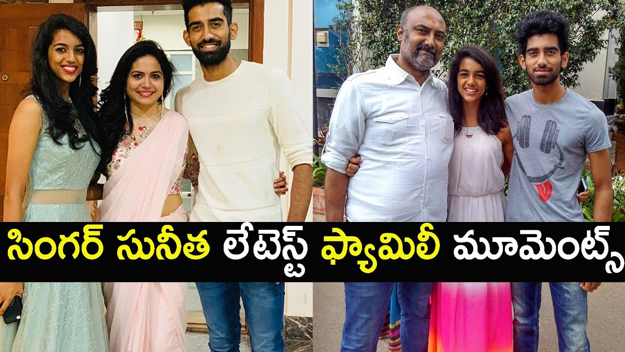సింగర్ సునీత లేటెస్ట్ ఫ్యామిలీ మూమెంట్స్ | Singer Sunitha with her Son ...