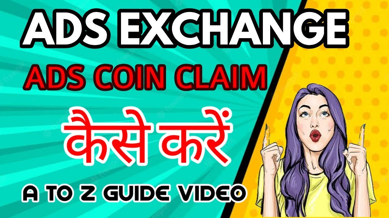 ads coin claim kaise kare | Ads Coin Claim कैसे करें - YouTube
