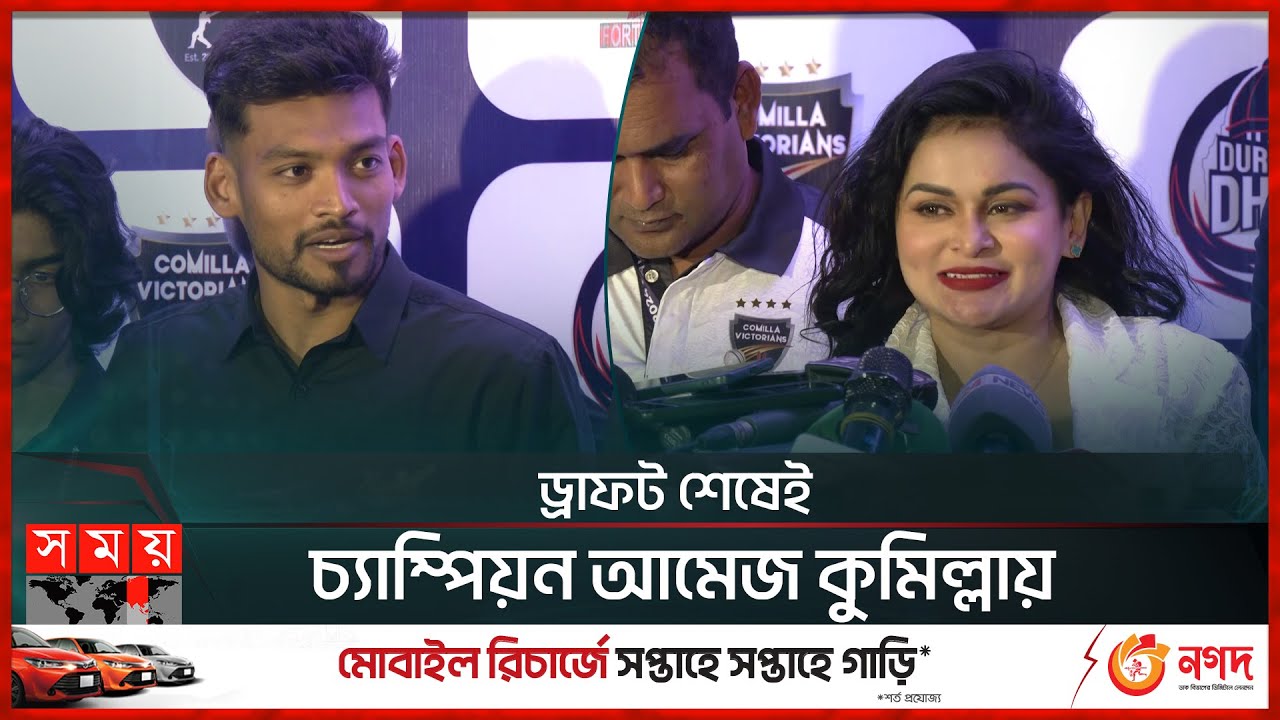 নতুন তাওহীদ হৃদয় বের করবেন শান্ত | BPL 2024 Players Draft | Cricket ...
