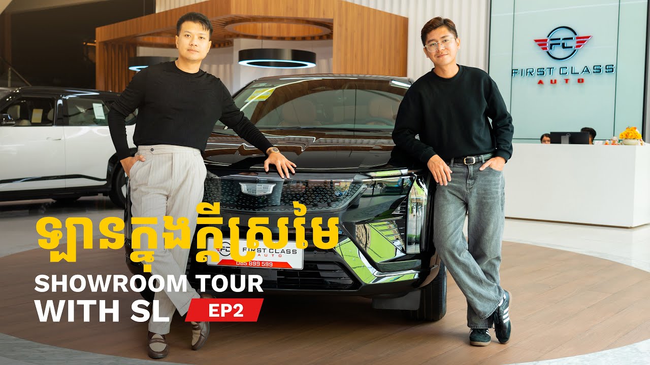ដើរមើល First Class Auto មួយជុំ Chamroeun Vitou ថាស្រលាញ់ឡានមួយនេះខ្លាំង ...