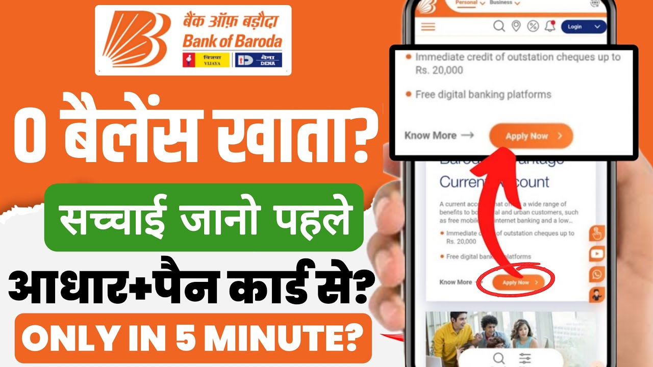 Bank of Baroda current account opening 2025 | BOB current account ...