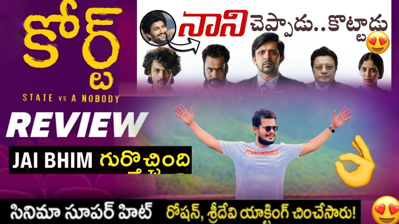 Court Movie Review | Court Movie Public Talk Court Movie | Santosh ...