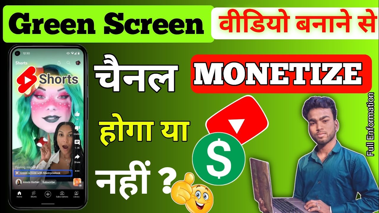 Green Screen वीडियो बनाने से YouTube चैनल Monetize होगा या नहीं ...
