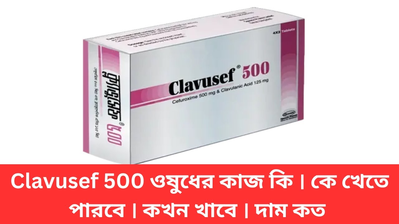 Clavusef 500 এর কাজ কি | এন্টিবায়োটিক - YouTube