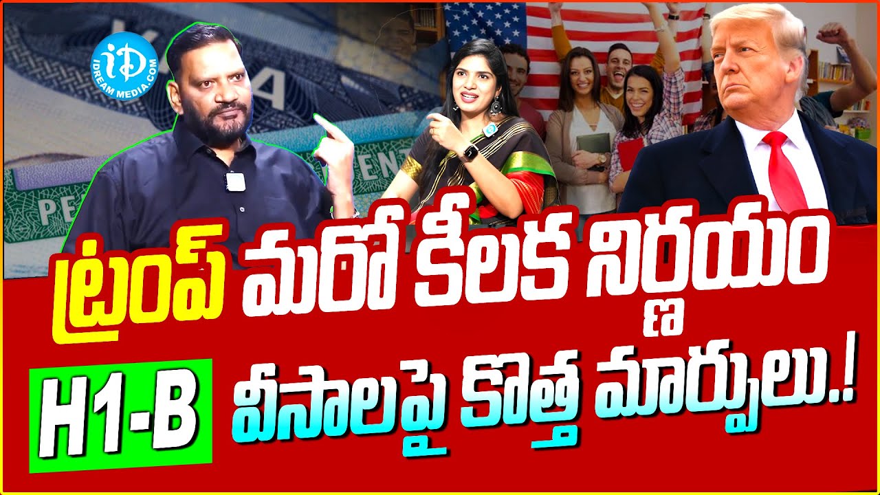Good News Indian H1B Visa Holders | APPROVED I-140 Important Benefits | H1B Visa News Telugu ...