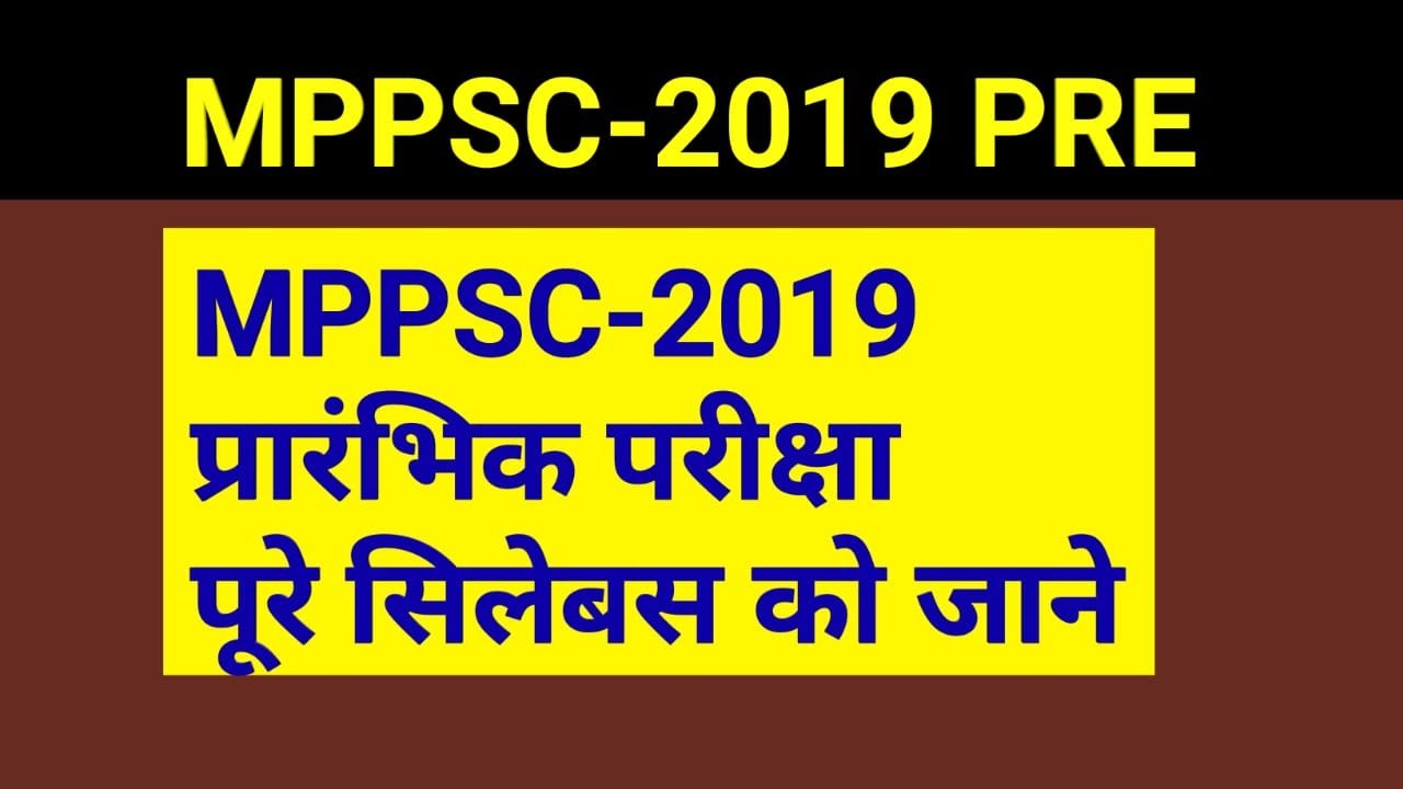 MPPSC 2019 | mppsc syllabus | mppsc pre 2019 | expected date | mppsc ...