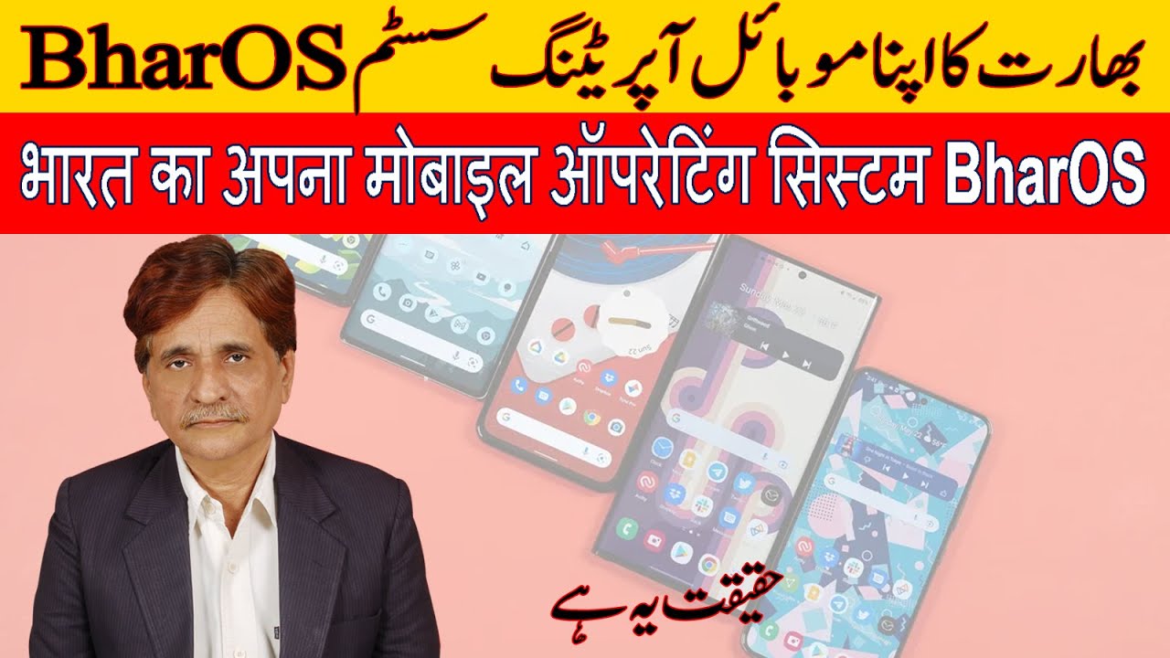 IIT Madras develops own mobile operating system BharOS I Imran admits ...