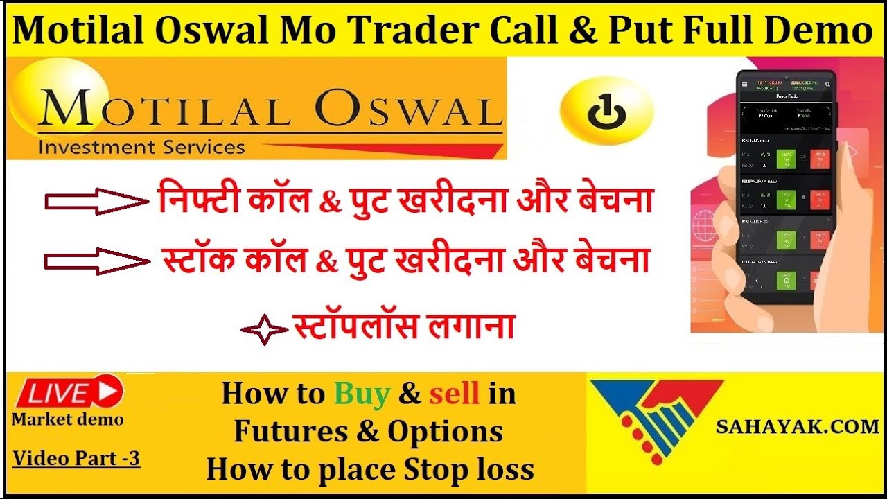 Mo Trader App Call & Put Complete Demo- How to buy & sell in live ...
