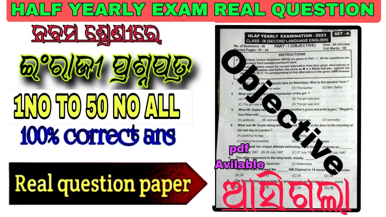 9th class half yearly exam real objective question all || 9th half ...