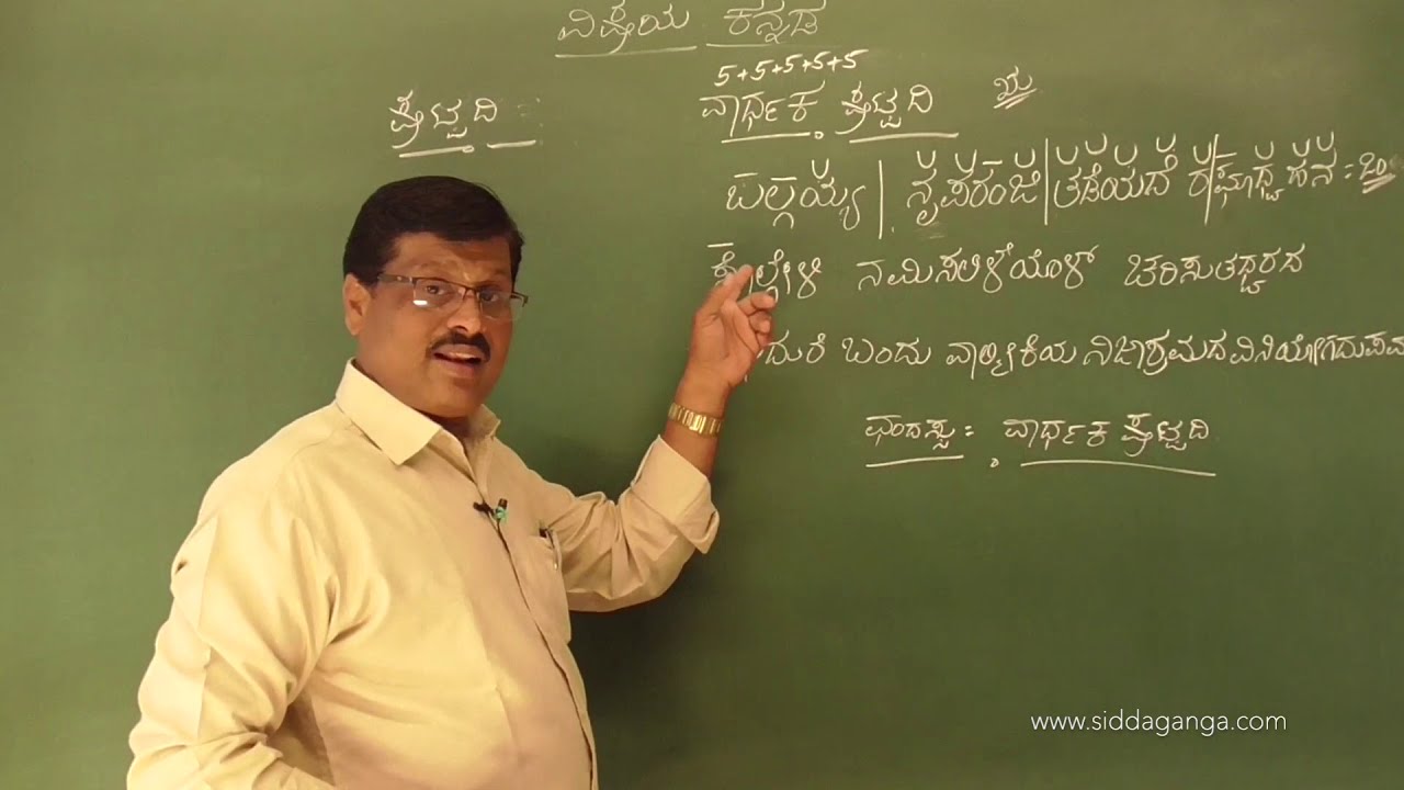 CBSE - STATE - 8 - 9 - 10 - KANNADA - CHANDASSU - BHAMINI SHATPADI ...