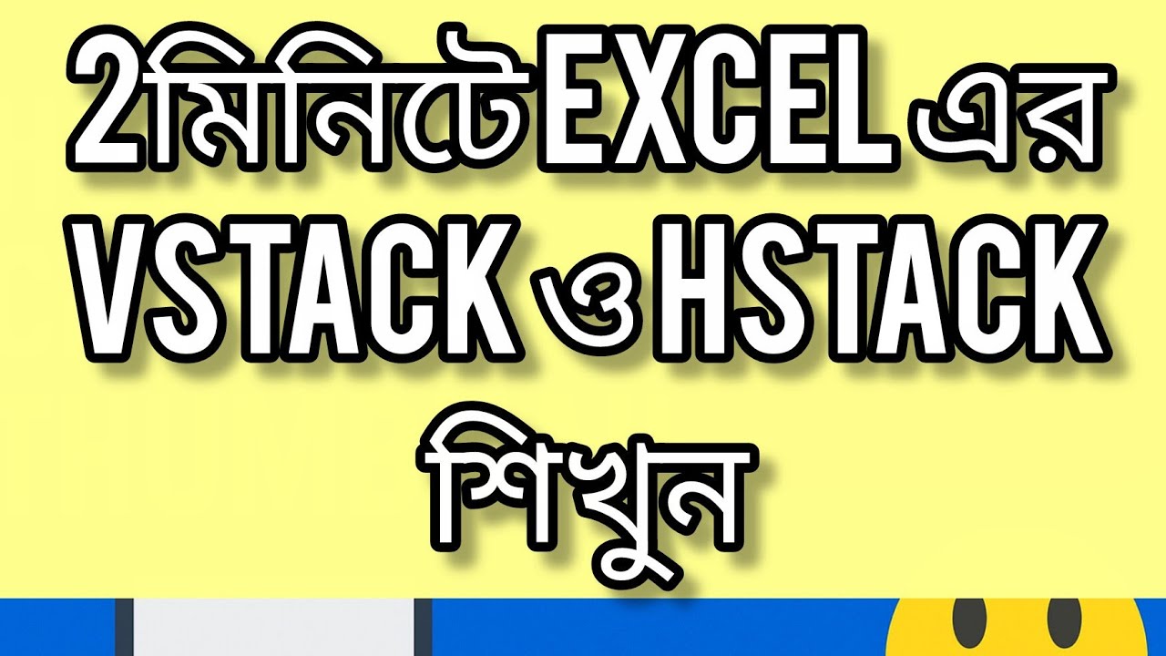 Vstack and Hstack - YouTube