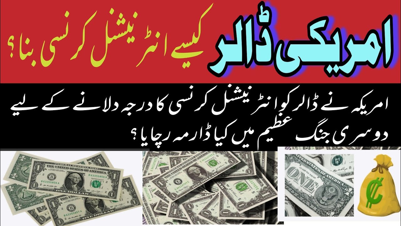 How did the US dollar become an international currency?/documentary in Urdu& Hindi/ - YouTube