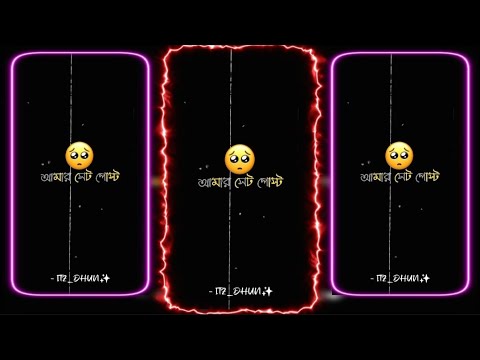 Amar Sad Post Gulare Keo Seriously Niben Na🥹 । Alight Motion Status Video Xml । Funny Status Video ।