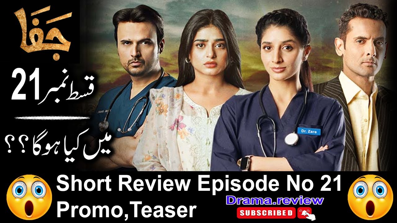 Jafaa - Episode 21 - Promo, Teaser || Pakistani dramas - [ Sehar Khan ...