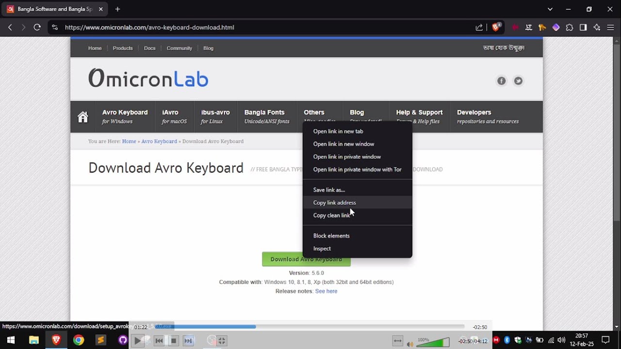 অভ্র কী-বোর্ডের পুরনো ভার্সন ডাউনলোডের উপায় | How to Download Older ...