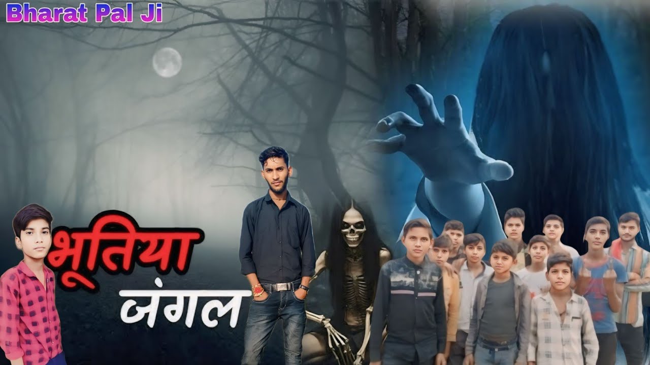 || bhootiya jangal || भूतिया जंगल || bharat pal ji || - YouTube