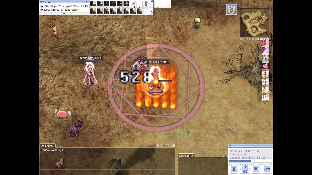 Ragnarok Online Prime Oboro vs Atroce - YouTube
