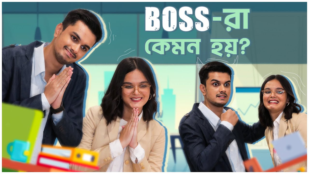 Types of Boss | The Bengal Scam: Bima Kando | Bengali Comedy Video ...