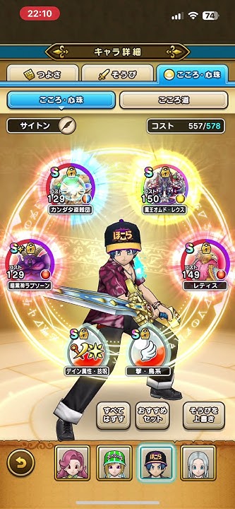 【DQW】久々のS直ドロは…カンダタ盗賊団！赤と青のこころ色はどっち寄りに強いの？w - YouTube