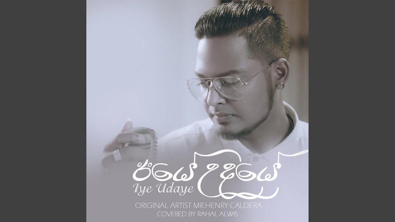 Iye Udaye - YouTube Music