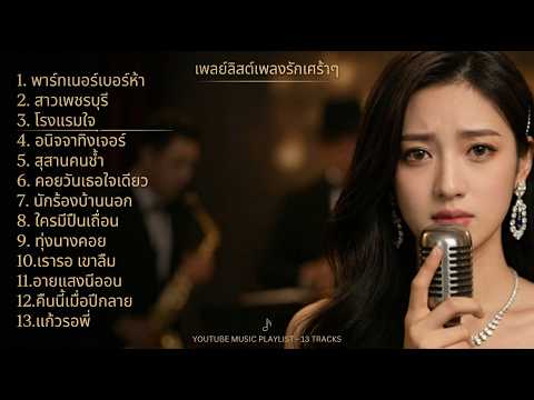 Vol. 9: นวลนุ่ม...ละมุนใจ (The Signature Mellow)