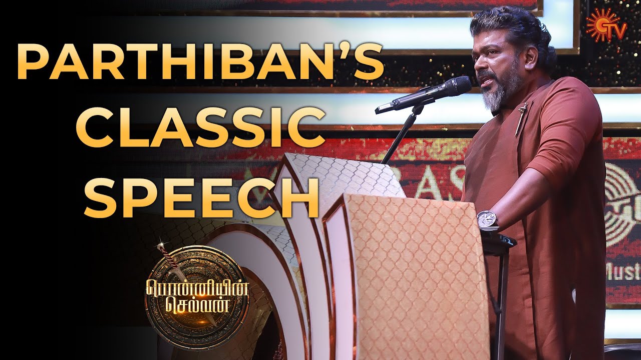 A Classic Parthiban Speech! | Ponniyin Selvan : 2 Audio Launch | Sun TV ...