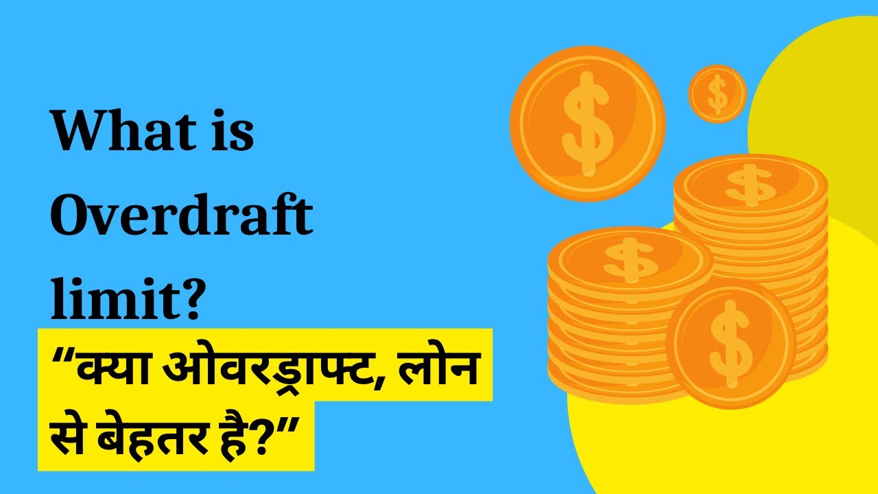 Overdraft Loan | Overdraft Facility | What is Overdraft Limit | Overdraft - YouTube