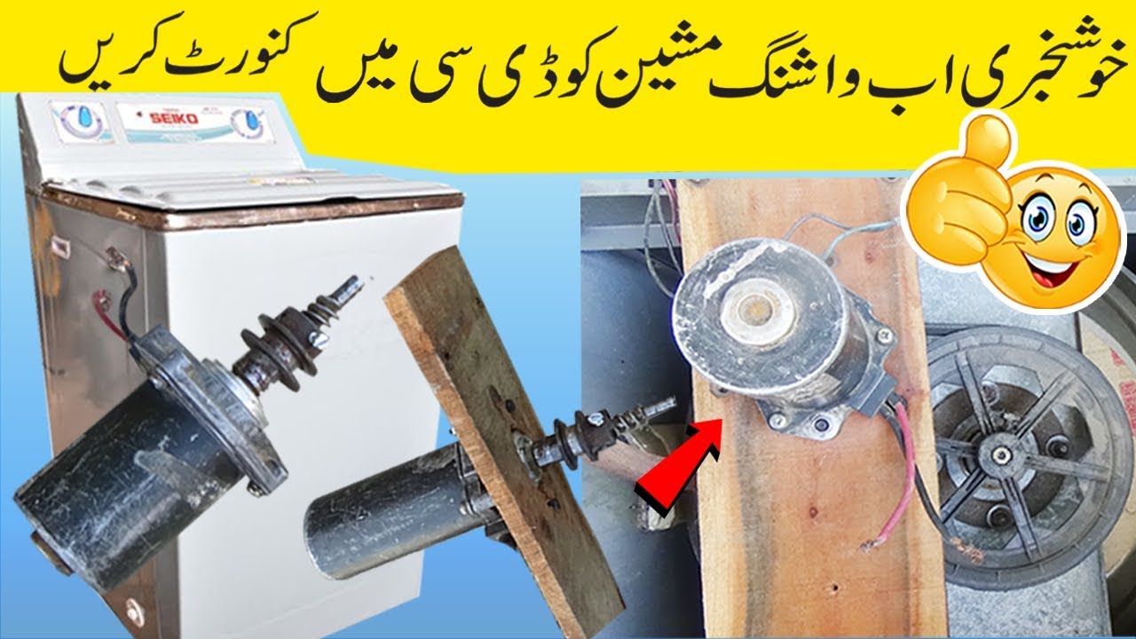 How To Convert The AC Washing Machine Into DC Washing Machine /DIY ...
