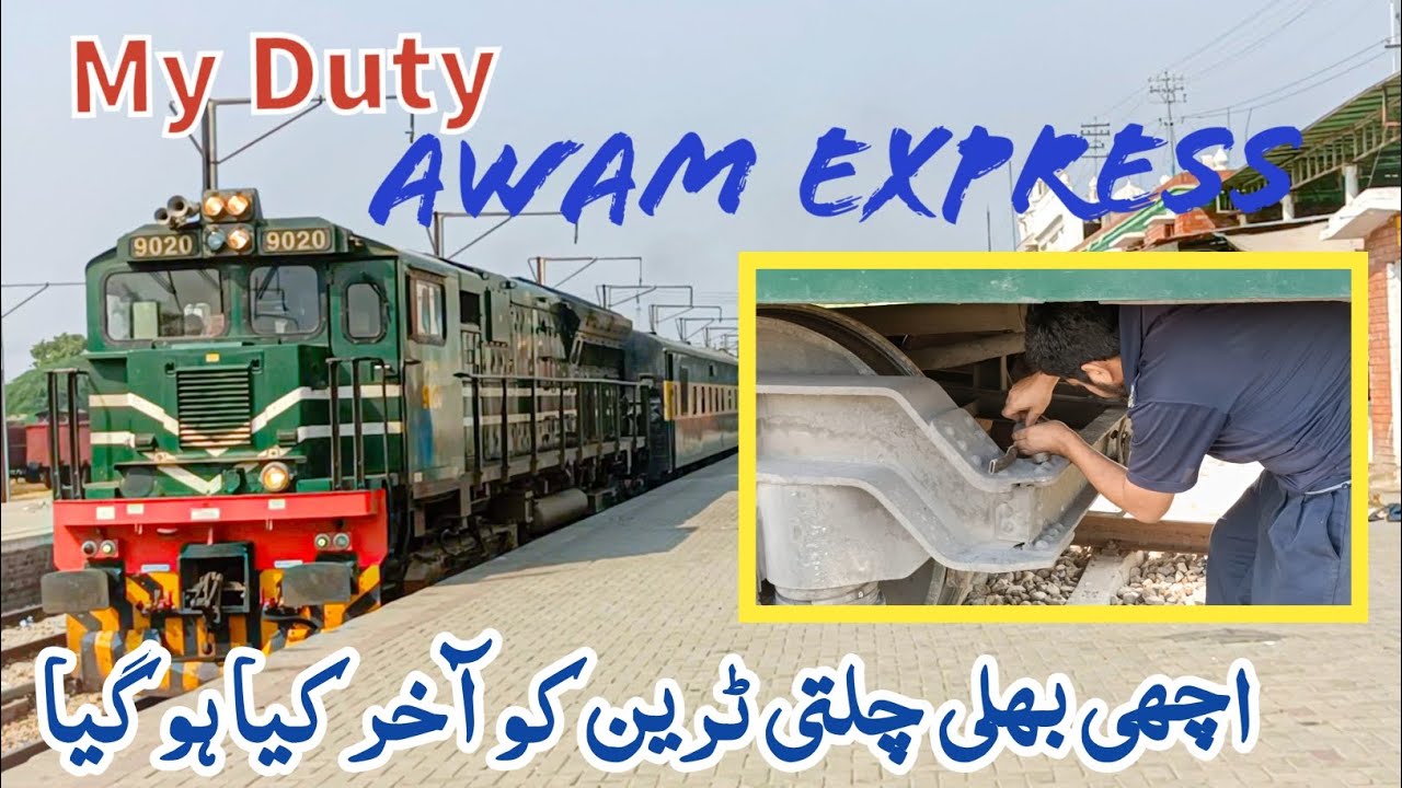 My Train Journey Awam Express Khanewal to Rohri - YouTube