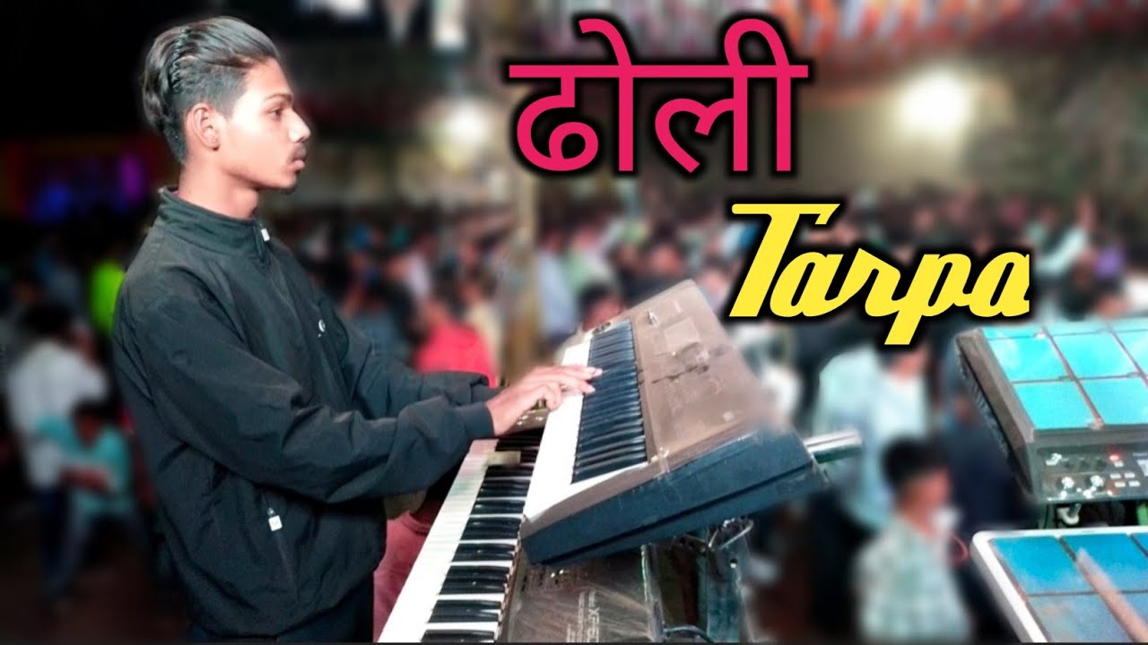 Vinit DJ Musical Dudhani Ruipada DNH || ढोली Tarpa 💕😍 || १५/०३/२०२३ ...