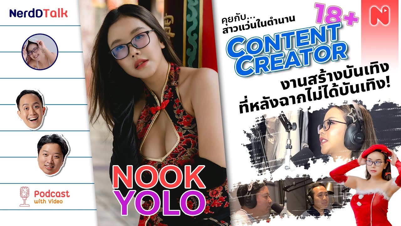 Content 18+ Creator คุยกับ "NOOK YOLO" งานสร้างสุขที่คนทำอาจไม่สุข [Feat.@nooknikth] - YouTube