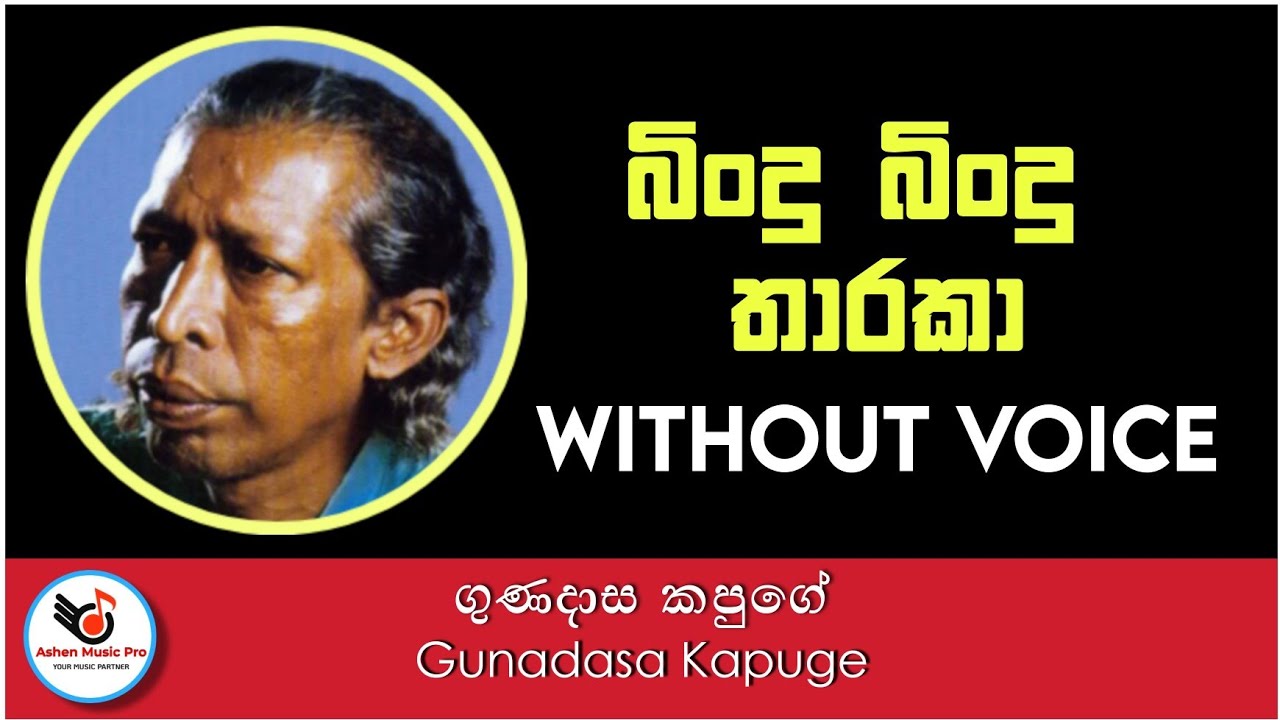 Bindu Bindu Tharaka Karaoke | Gunadasa Kapuge | Sinhala Karaoke Songs ...