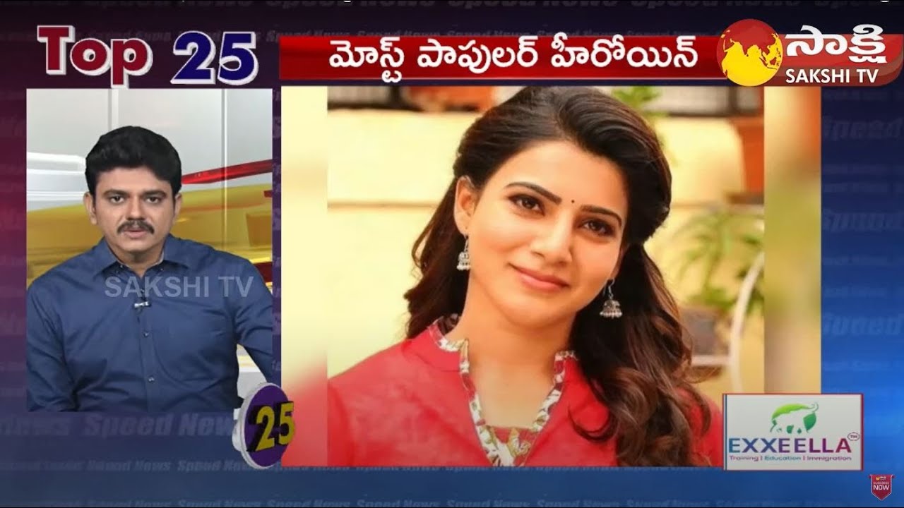 TOP 25 News | Sakshi Speed News | TOP 25 @ 7:40AM | 21-08-2022 | Sakshi ...