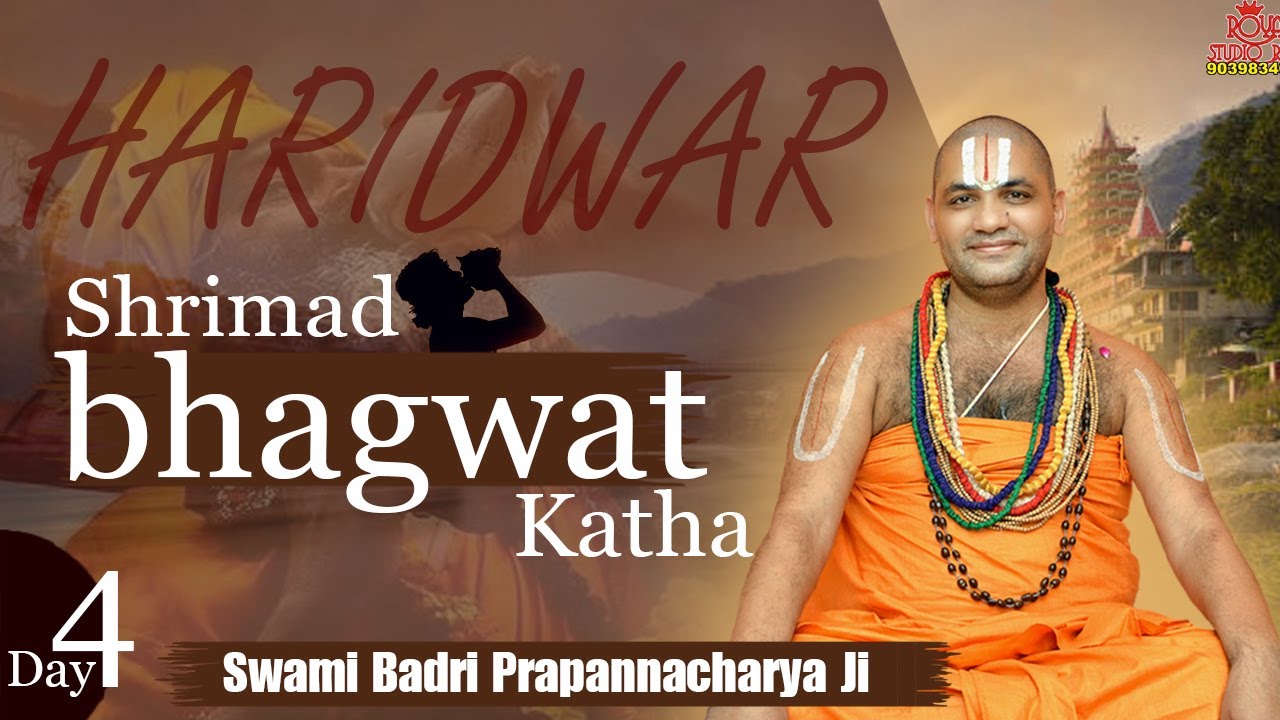 Bhagwath Katha ||swami badri prapannacharya ji maharaj l Haridwar ! Day ...