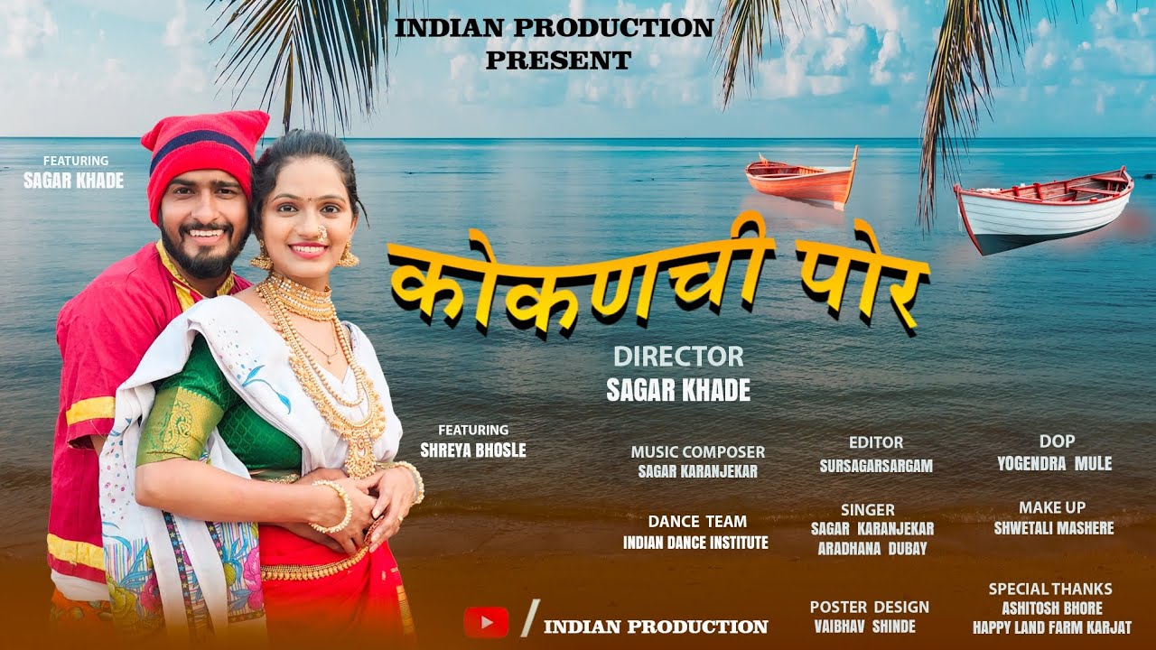 KOKAN CHI POR|INDIAN PRODUCTON|SAGAR KHADE|SHREYA BHOSLE|ALBUM SONG|PRE ...