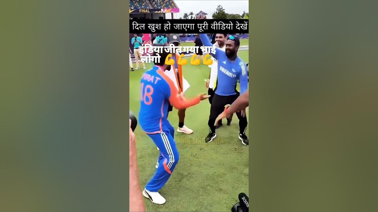 love u cricket team Vishva World Cup 🏆🏆🥉🎂#trendingshorts #shortsfeed #viralreels #viralvideo ...