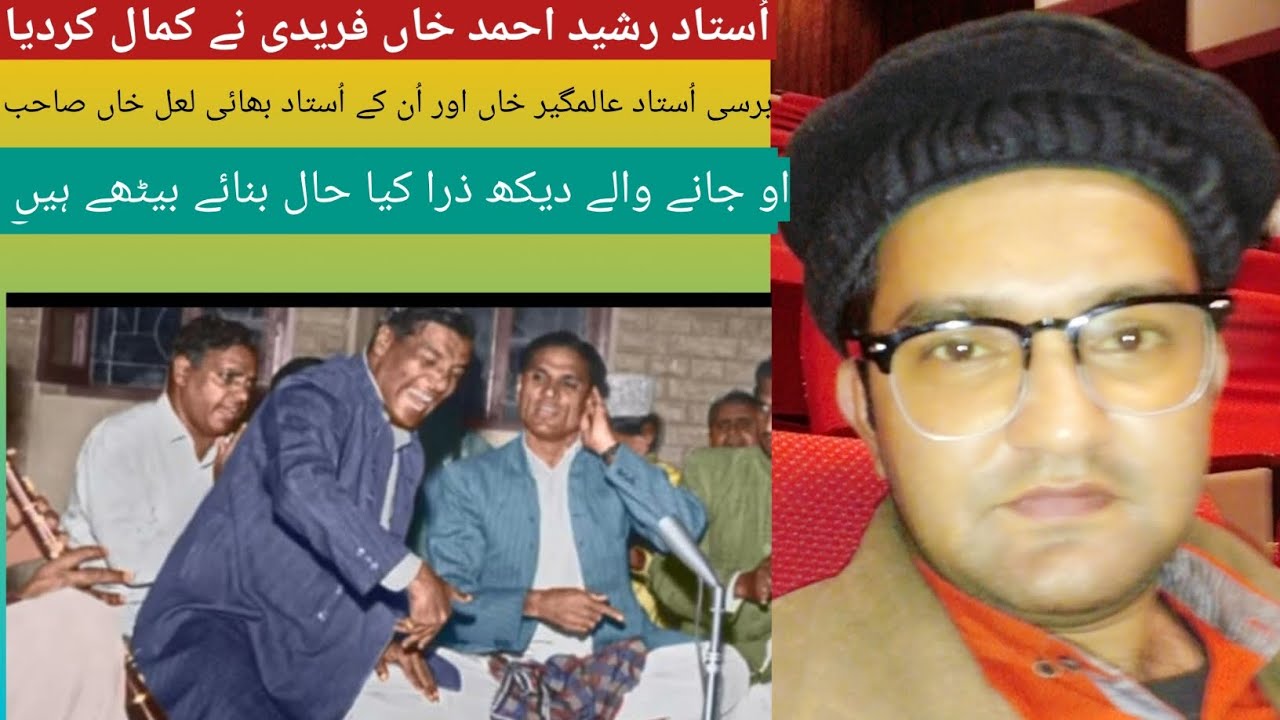 O Jane Wale Dekh Zara Kya Hal Banaye Bethy Han//Ustad Rasheed Ahmad ...