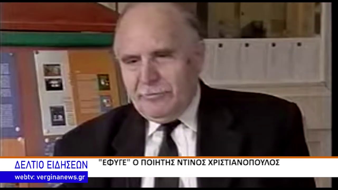 ΚΕΝΤΡΙΚΟ ΔΕΛΤΙΟ ΕΙΔΗΣΕΩΝ - ΒΕΡΓΙΝΑ ΤΗΛΕΟΡΑΣΗ (12.08.2020) - YouTube