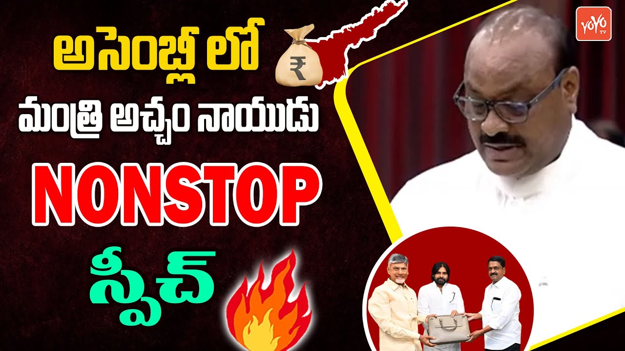 Minister Acham naidu NONSTOP 30 Min 🔥 Speech In AP Assembly ...