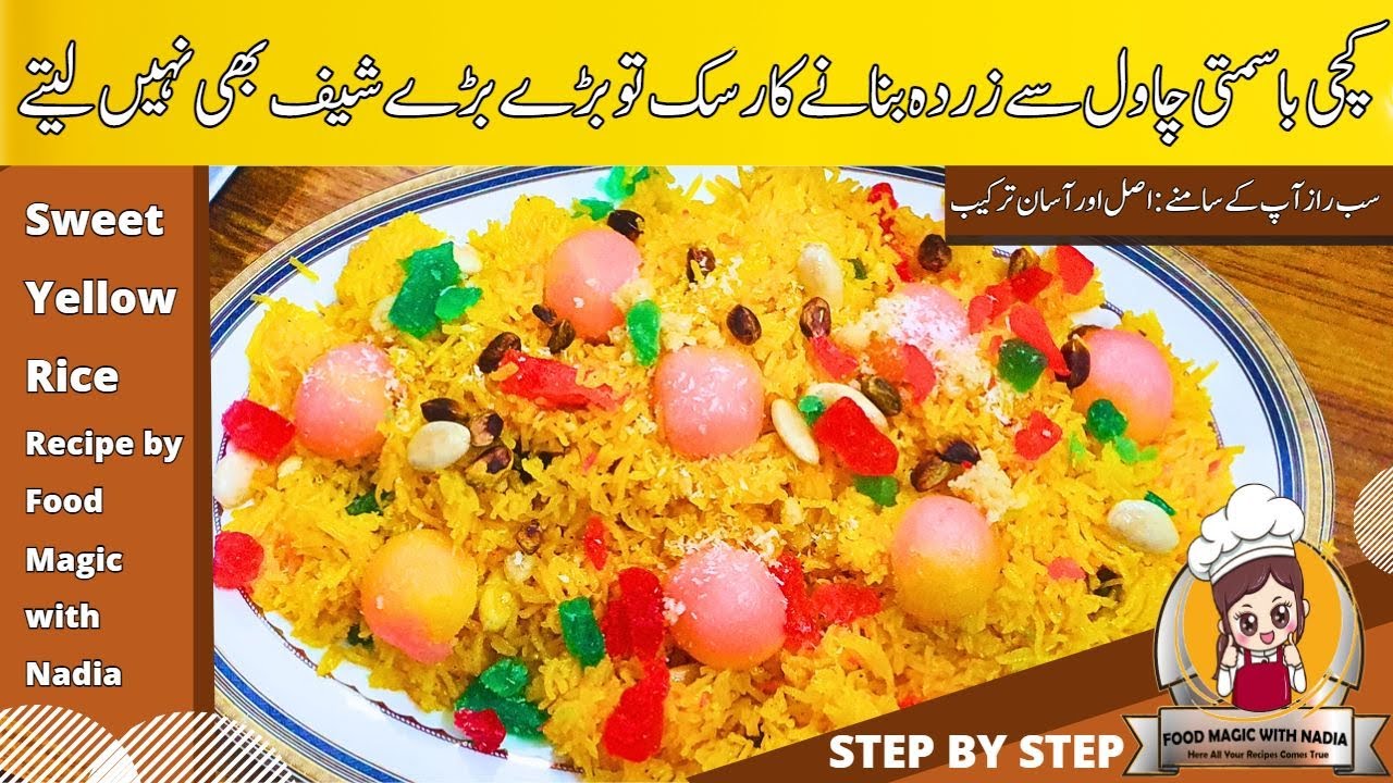 Zarda Recipe Kachi Basmati Rice Ke Sath | Mazedar Degi Zarda مزیدار ...