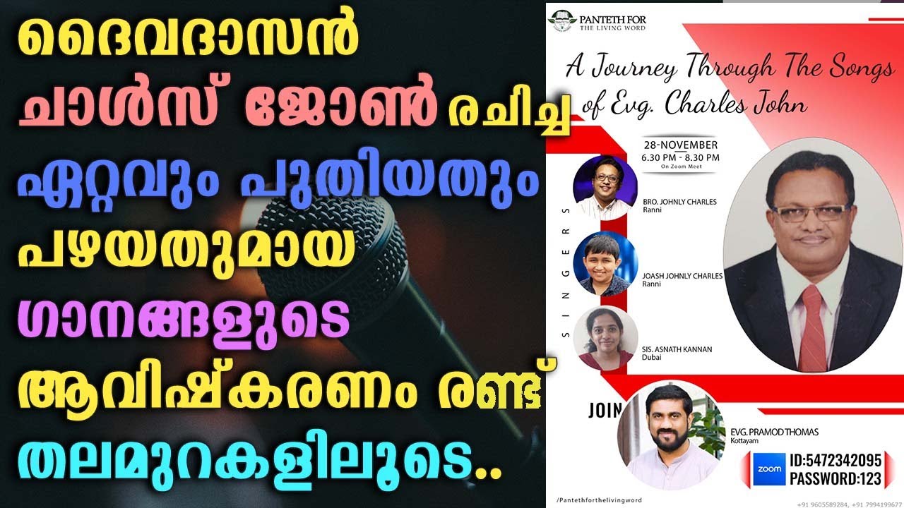 A Journey through the Songs of Evg. Charles John | Pramod Thomas ...