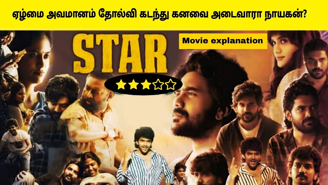 Star Full Movie Story Explained in Tamil | Star Movie Explanation in ...