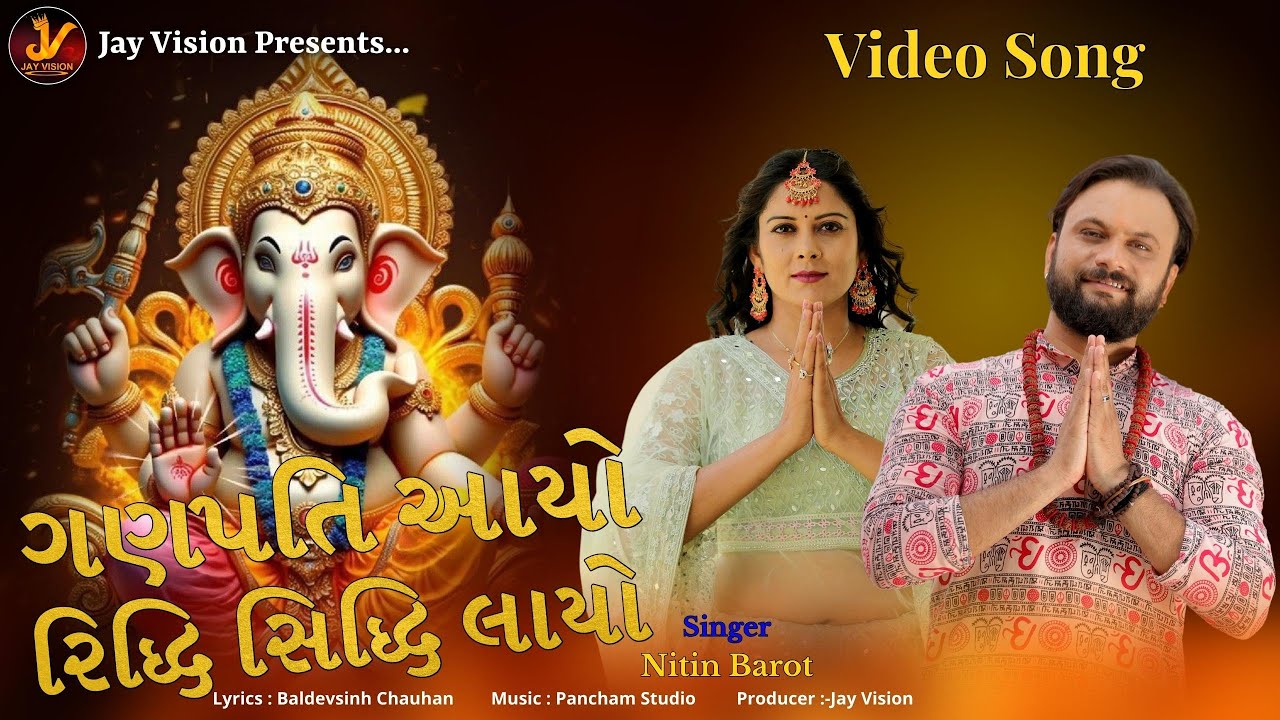 Ganpati Aayo Bappa Ridhi Siddhi Layo | Nitin Barot | Ganpati Song 2023 ...
