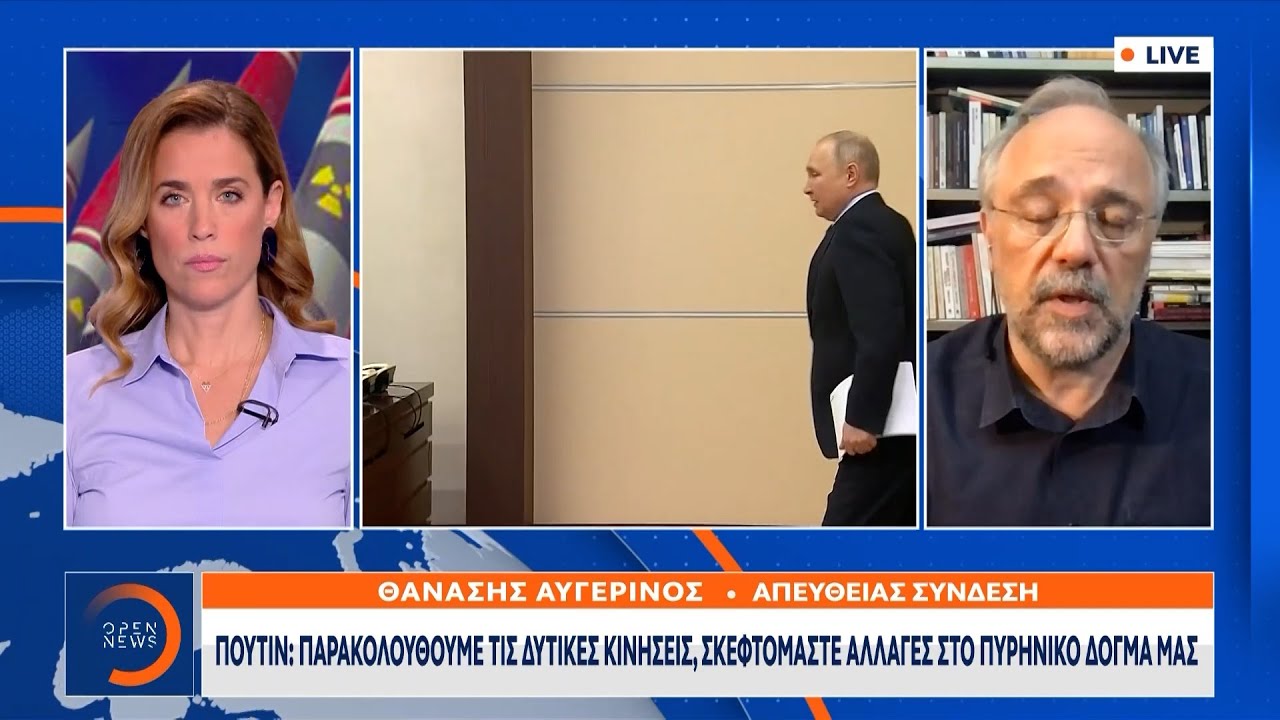 Πούτιν: Παρακολουθούμε τις Δυτικές κινήσεις, σκεφτόμαστε αλλαγές στο ...