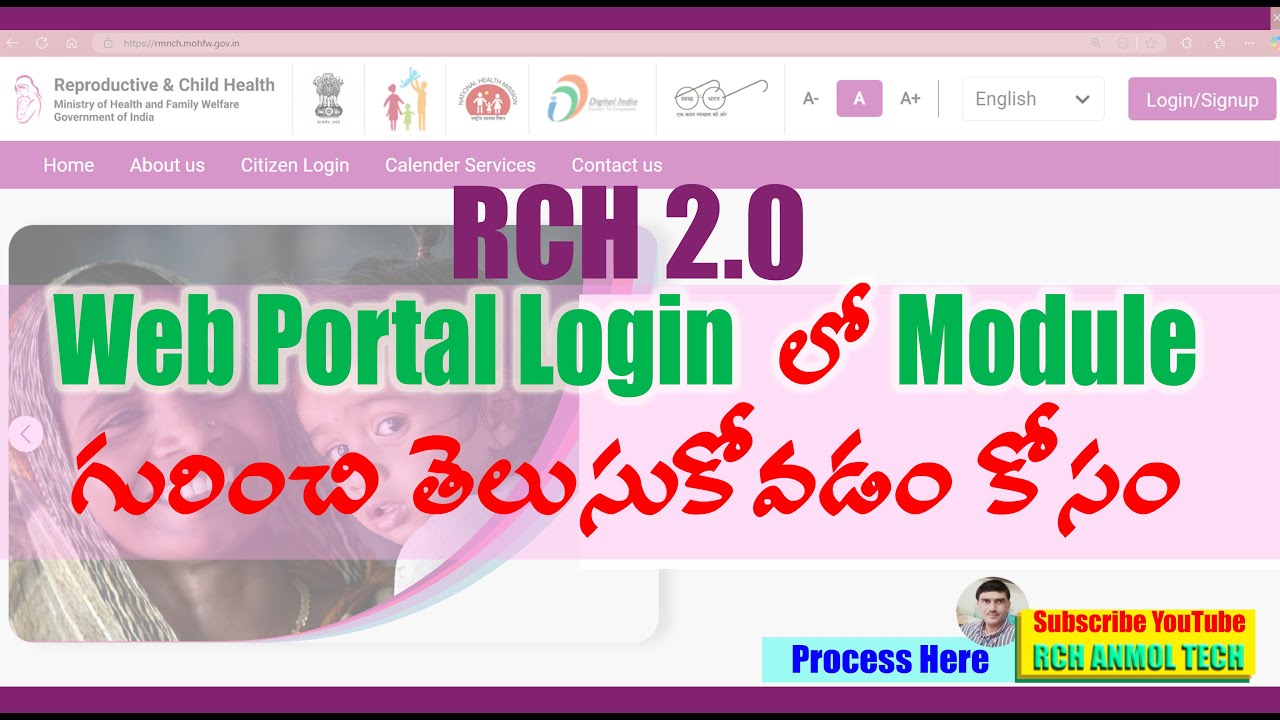 RCH 2.0 Module గురించి తెలుసుకోవడానికి - YouTube
