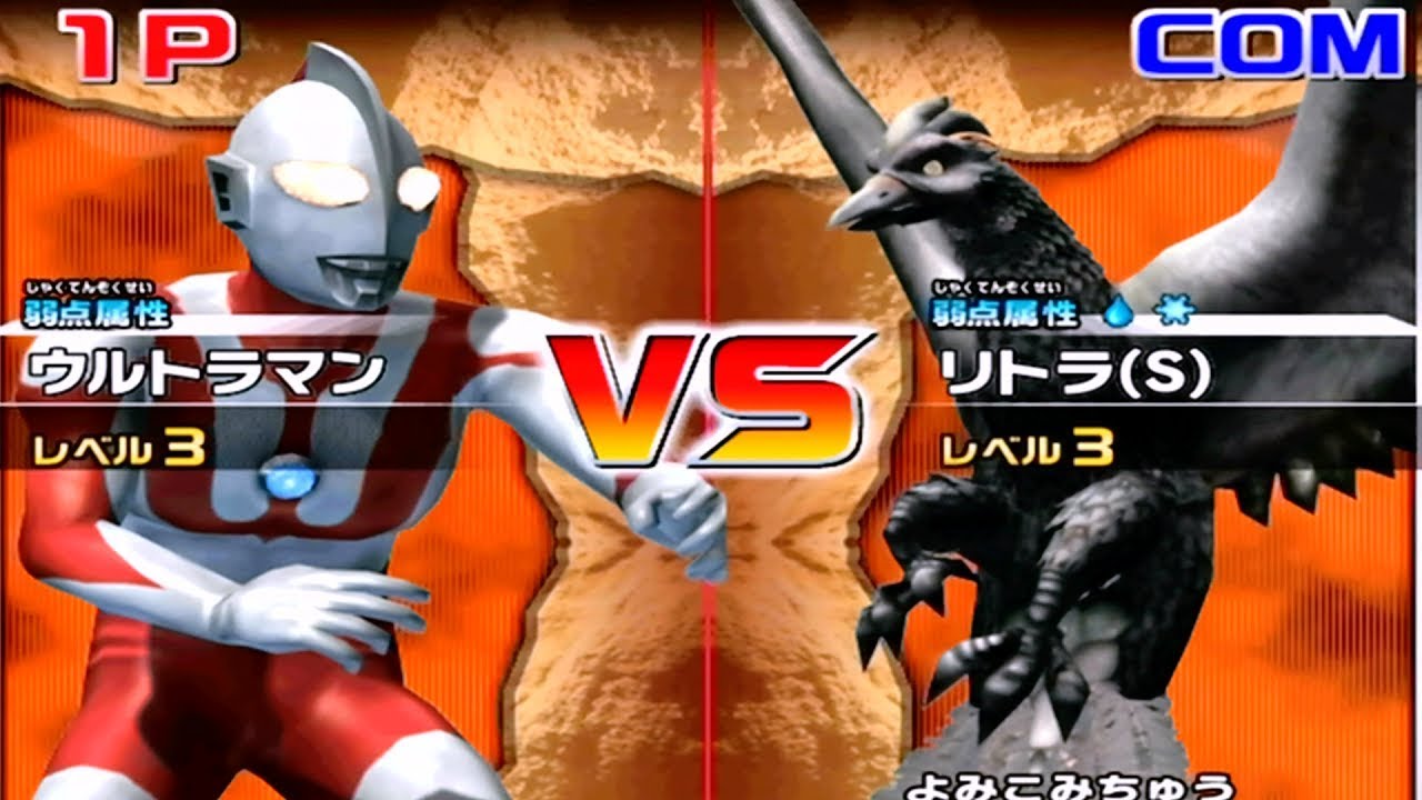 Daikaiju Battle Ultra Coliseum DX - Ultraman vs Litra - YouTube