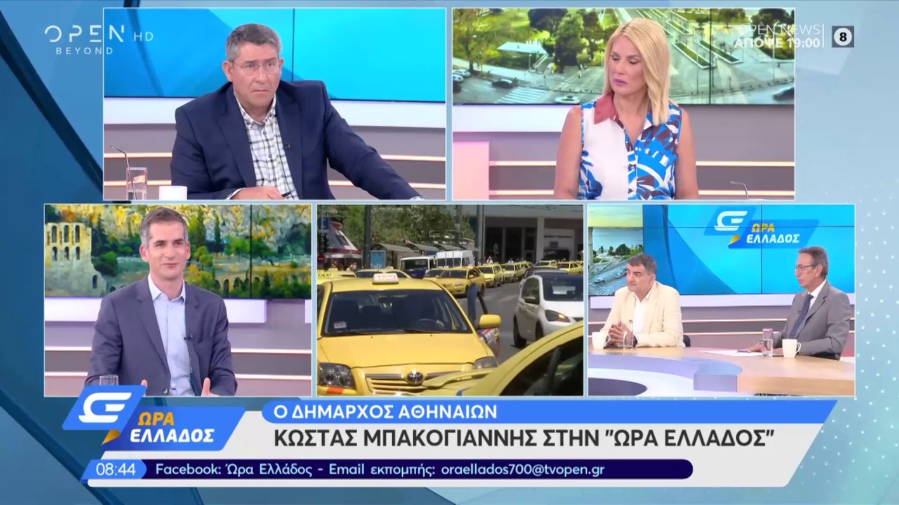 Κώστας Μπακογιάννης: Θα αλλάξουμε την Αθήνα μετά από πλατιά διαβούλευση ...