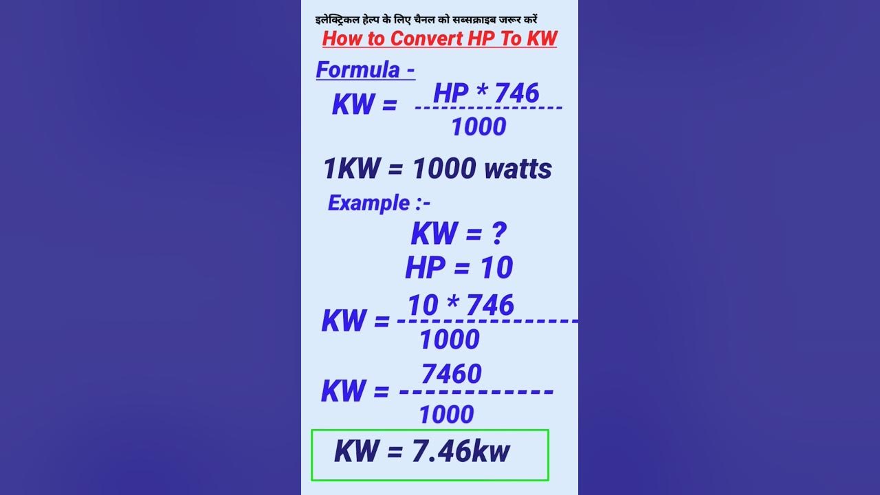 HP to KW Calculate HP to KW conversion how to convert HP to KW HP to KW convert formula. motor ...