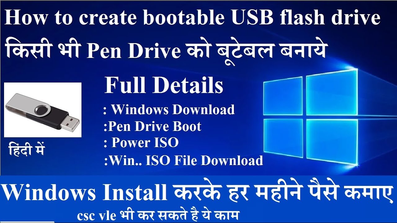 how to creat bootable pen drive,usb flash drive,download iso file and ...